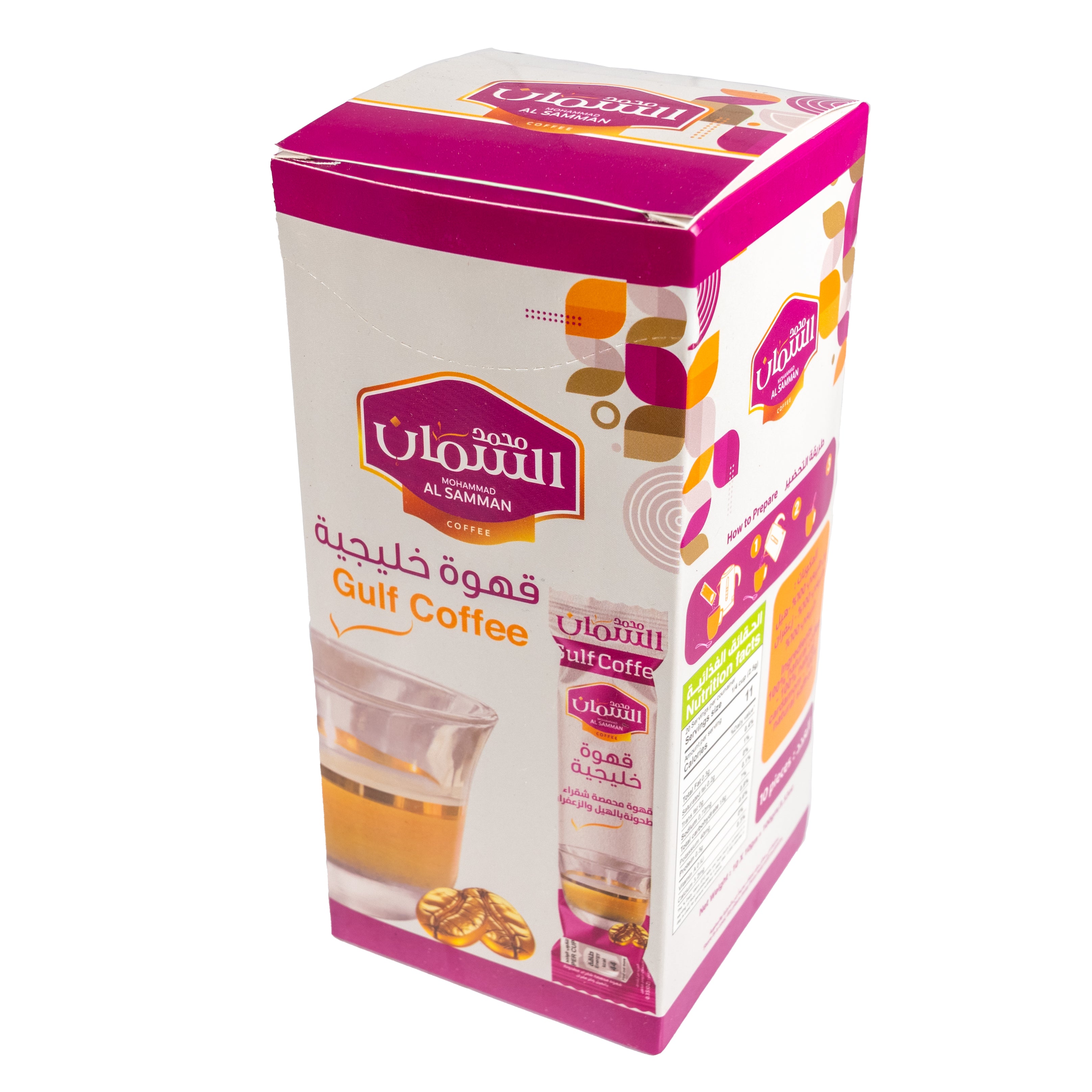 AL Samman Gulf Coffee - The Nut House